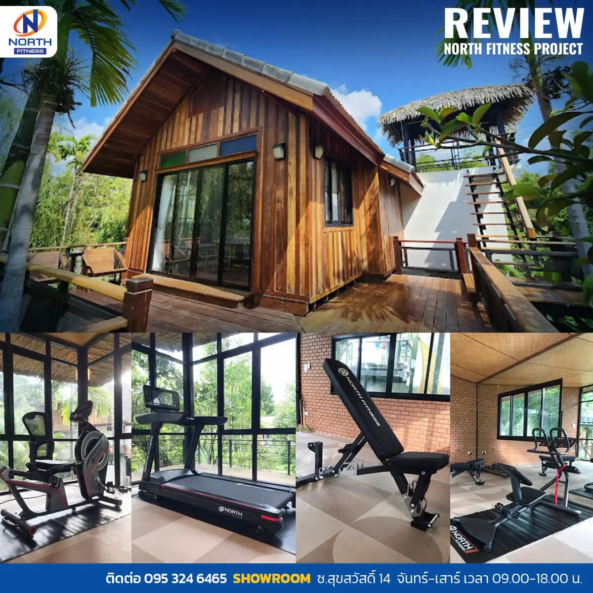 North Fitness แบรนด์เครื่องออกกำลังกาย อันดับ 1